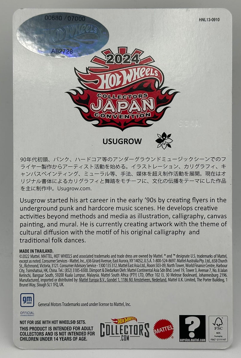 Hot Wheels Japan Collectors Convention '83 Chevy Silverado | HW Models Ltd
